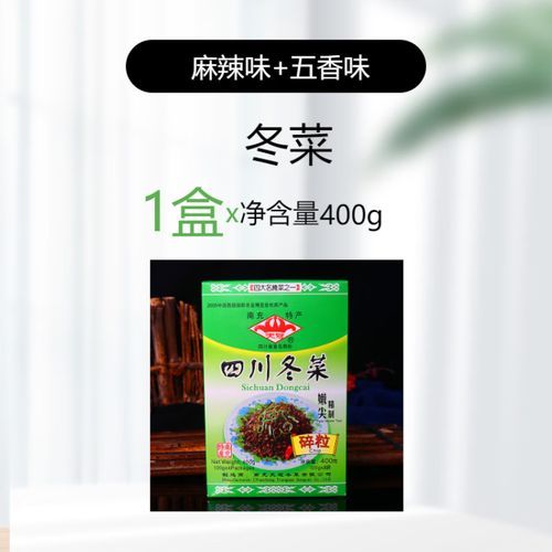 南充冬菜腌制方法_南充冬菜配料有哪些-第1张图片-山城妙识 南充冬菜腌制方法_南充冬菜配料有哪些-第1张图片-山城妙识