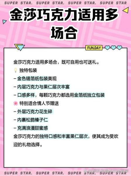 一颗金莎巧克力多少克_热量是多少-第1张图片-山城妙识