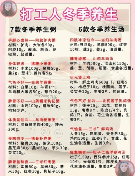 补肾粥家常做法_补肾粥怎么煮最补肾-第1张图片-山城妙识