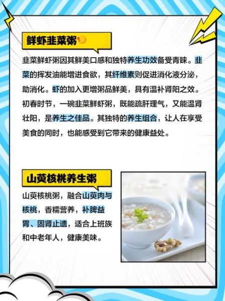 补肾粥家常做法_补肾粥怎么煮最补肾-第2张图片-山城妙识