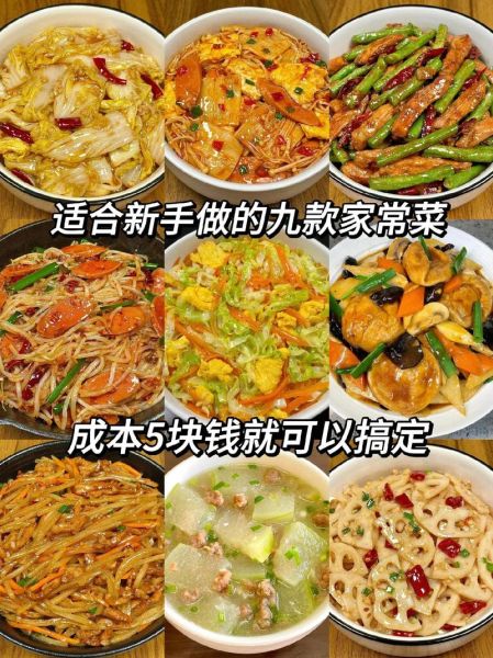 新手做哪些家常菜简单又好吃_20道零失败菜谱-第2张图片-山城妙识 新手做哪些家常菜简单又好吃_20道零失败菜谱-第2张图片-山城妙识