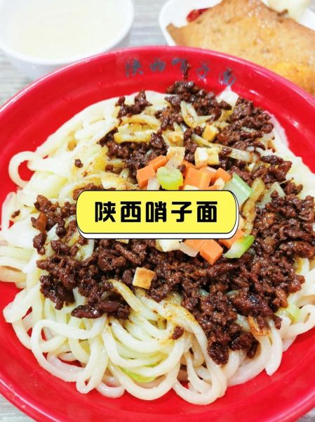 哨子面为什么叫臊子面_臊子面名称由来-第1张图片-山城妙识