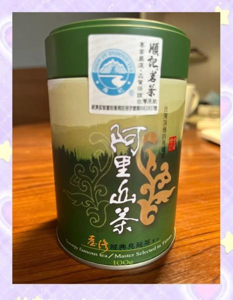 台湾高山茶属于什么茶_台湾高山茶是绿茶吗-第3张图片-山城妙识