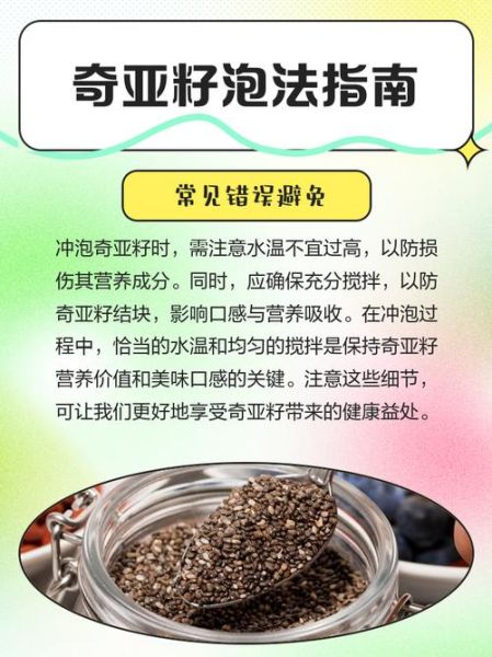奇亚籽七天减肥法怎么吃_奇亚籽减肥有效吗-第1张图片-山城妙识 奇亚籽七天减肥法怎么吃_奇亚籽减肥有效吗-第1张图片-山城妙识