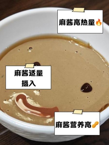 一勺芝麻酱的热量是多少_减肥能吃吗-第1张图片-山城妙识