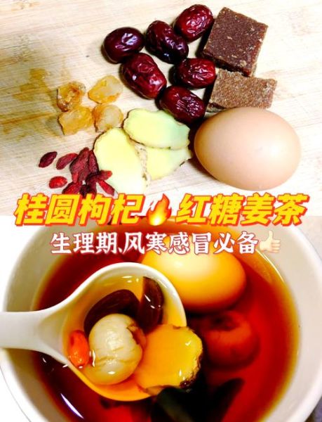 风寒感冒偏方_生姜红糖水怎么做-第2张图片-山城妙识