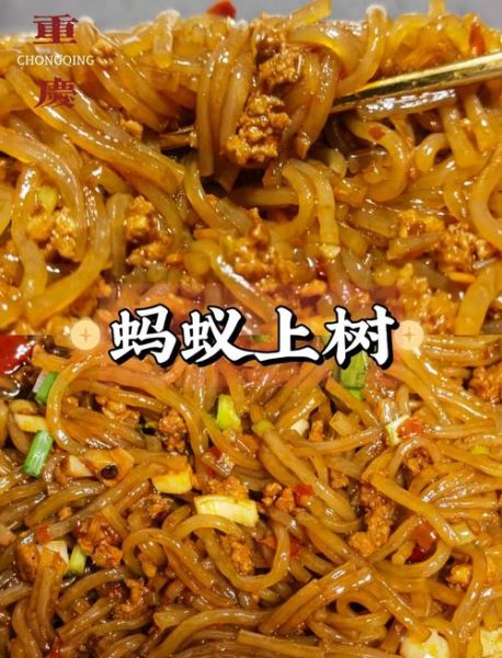 蚂蚁上树怎么做_蚂蚁上树正宗做法大全-第2张图片-山城妙识