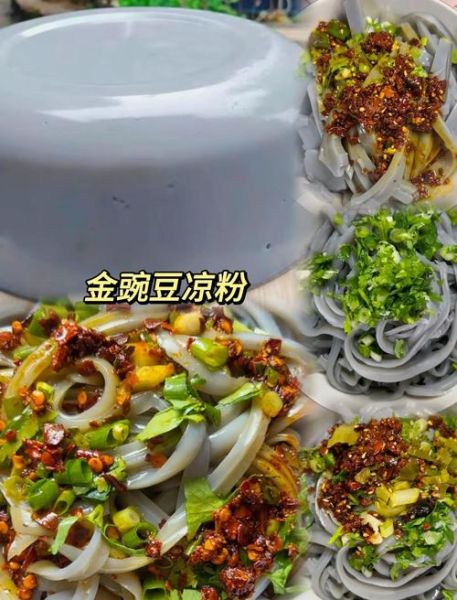 自制米凉粉的做法大全_米凉粉怎么做好吃又Q弹-第3张图片-山城妙识