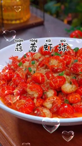 蒜蓉虾球怎么做_蒜蓉虾球用哪种虾-第3张图片-山城妙识