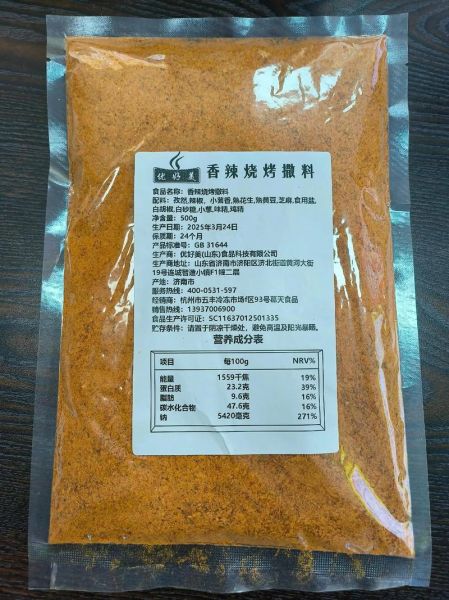 东北烧烤酱料怎么调_秘制配方做法-第1张图片-山城妙识