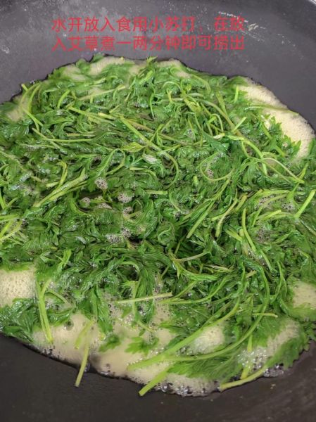 艾叶糍粑怎么做_艾叶糍粑配方比例-第1张图片-山城妙识