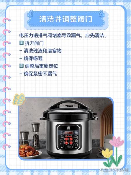 高压锅排气阀怎么安装_高压锅排气阀一直喷气怎么办-第3张图片-山城妙识