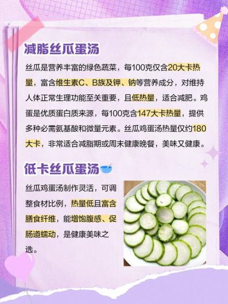 鸡蛋汤的热量是多少_减肥期间能喝吗-第2张图片-山城妙识 鸡蛋汤的热量是多少_减肥期间能喝吗-第2张图片-山城妙识