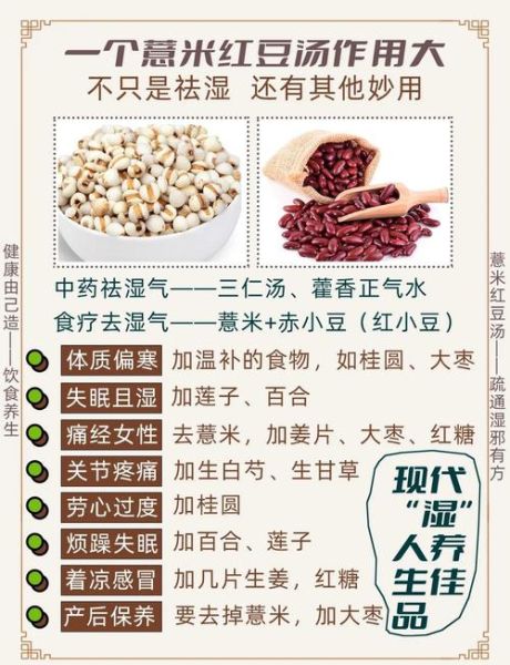 红豆薏米水怎么熬_红豆薏米水能去湿气吗-第1张图片-山城妙识