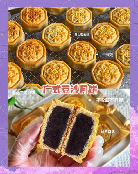 豆沙月饼怎么做_家常做法步骤-第1张图片-山城妙识