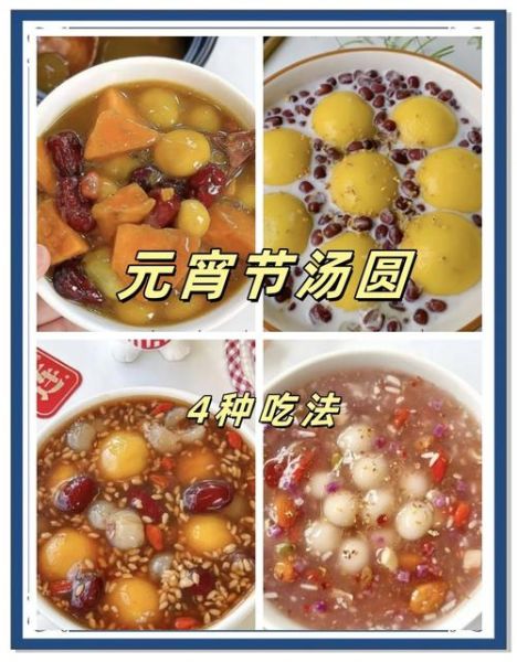 汤圆怎么煮好吃_汤圆有哪些创新吃法-第1张图片-山城妙识