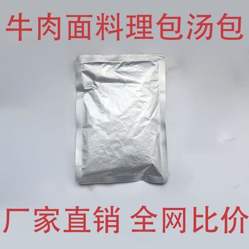 加州牛肉面汤料配方_正宗做法怎么做-第3张图片-山城妙识 加州牛肉面汤料配方_正宗做法怎么做-第3张图片-山城妙识