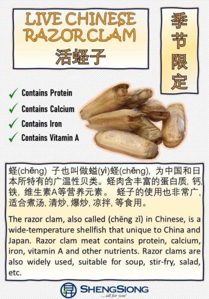 蛏怎么读_蛏子读音和做法-第2张图片-山城妙识 蛏怎么读_蛏子读音和做法-第2张图片-山城妙识