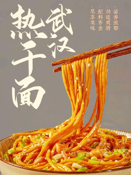 热干面起源_武汉热干面历史-第1张图片-山城妙识
