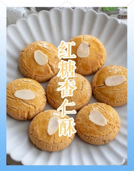 杏仁酥怎么做_杏仁酥的做法家常版-第1张图片-山城妙识