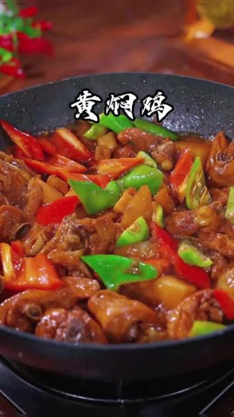 黄焖鸡怎么做才入味_黄焖鸡用什么鸡肉最好-第1张图片-山城妙识