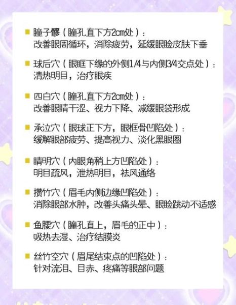 怎么消除黑眼圈最有效_黑眼圈怎么快速消除-第1张图片-山城妙识