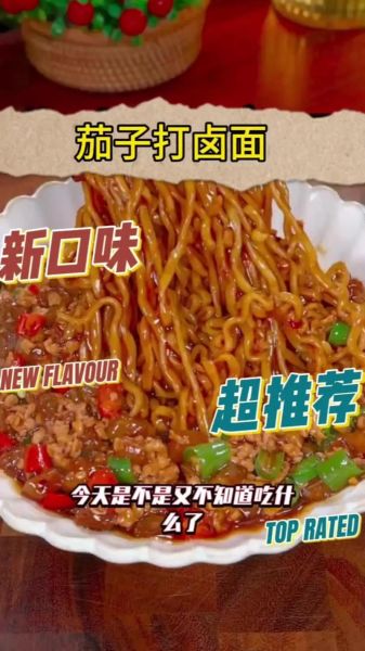 茄子打卤面怎么做_茄子打卤面卤子做法-第1张图片-山城妙识 茄子打卤面怎么做_茄子打卤面卤子做法-第1张图片-山城妙识