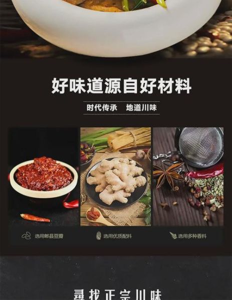 回锅肉配料有哪些_正宗回锅肉需要什么调料-第3张图片-山城妙识