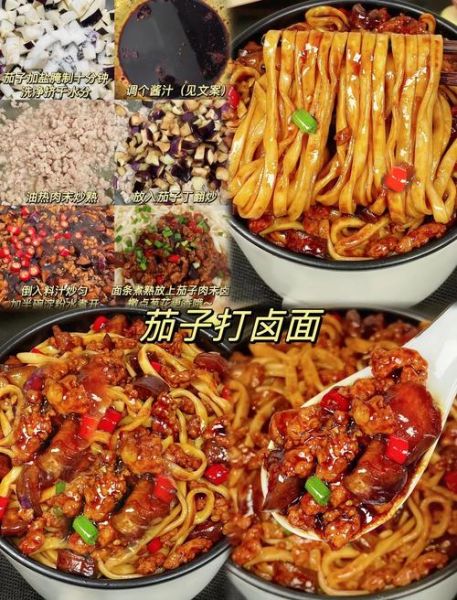 茄子打卤面怎么做_茄子打卤面卤子做法-第3张图片-山城妙识 茄子打卤面怎么做_茄子打卤面卤子做法-第3张图片-山城妙识