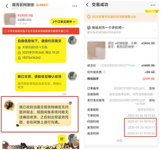 闲鱼二手市场怎么下载_闲鱼APP安全吗-第3张图片-山城妙识