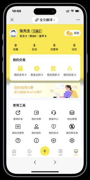 闲鱼二手市场怎么下载_闲鱼APP安全吗-第1张图片-山城妙识