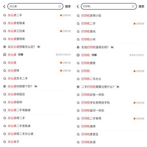 闲鱼二手市场怎么下载_闲鱼APP安全吗-第2张图片-山城妙识