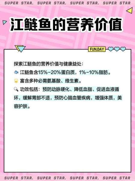 江鲢鱼怎么做好吃_江鲢鱼的做法和步骤-第2张图片-山城妙识