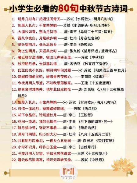 中秋节经典诗句有哪些_如何写中秋文案-第1张图片-山城妙识 中秋节经典诗句有哪些_如何写中秋文案-第1张图片-山城妙识