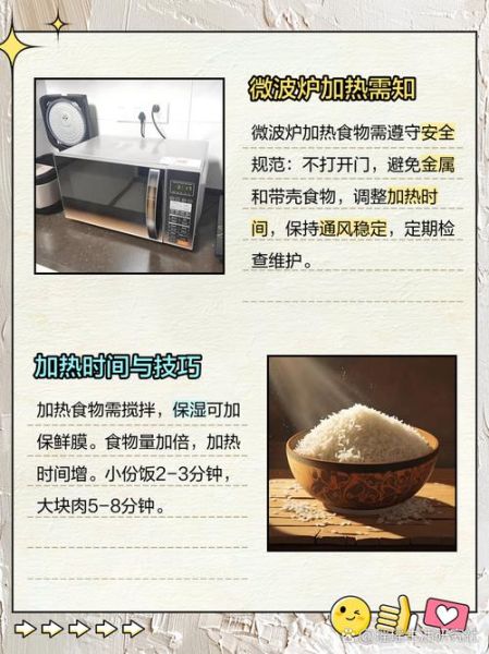 微波炉怎么用_微波炉加热步骤-第1张图片-山城妙识