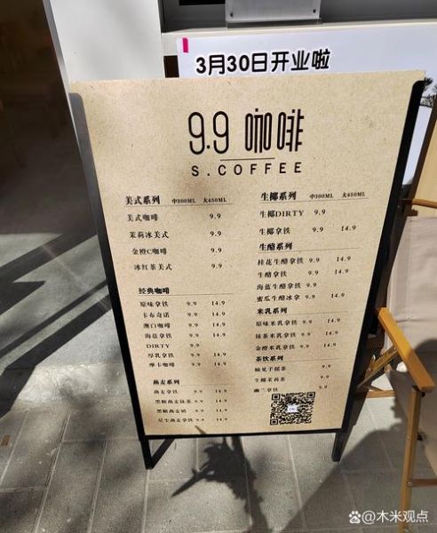 咖啡厅加盟店品牌要多少钱_开咖啡店加盟费用明细-第2张图片-山城妙识