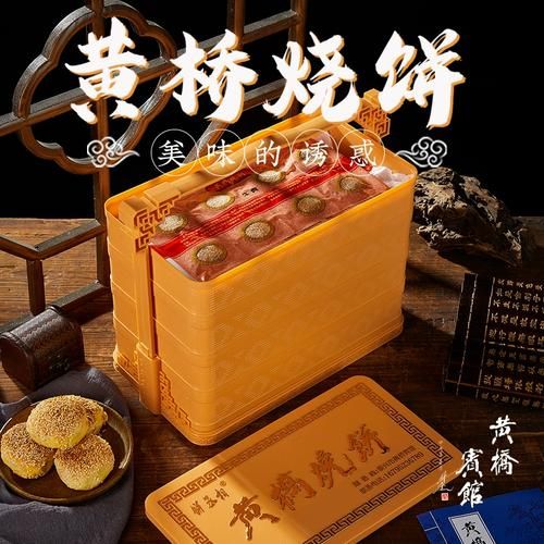 黄桥烧饼培训多少钱_黄桥烧饼培训哪家好-第3张图片-山城妙识