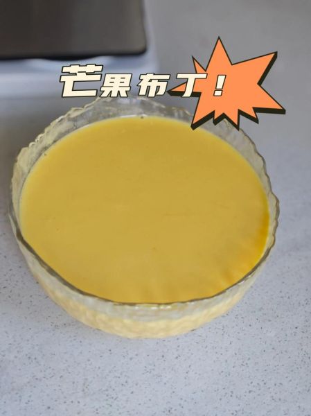 芒果布丁吉利丁片比例_芒果布丁吉利丁片怎么溶解-第1张图片-山城妙识