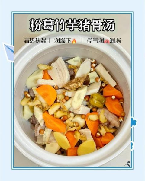 粉葛和什么煲汤最祛火清热_粉葛祛火汤的做法-第1张图片-山城妙识