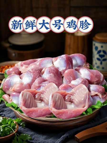 鸡胗是鸡的哪个部位_鸡胗和鸡胃的区别-第1张图片-山城妙识