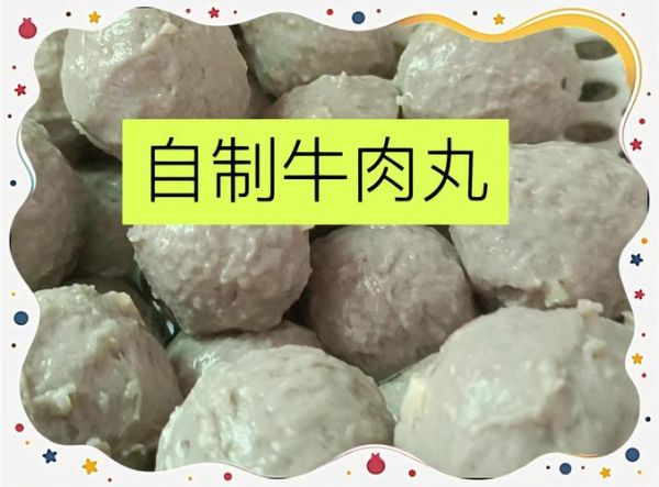 家庭自制牛肉丸怎么做_牛肉丸Q弹秘诀-第1张图片-山城妙识
