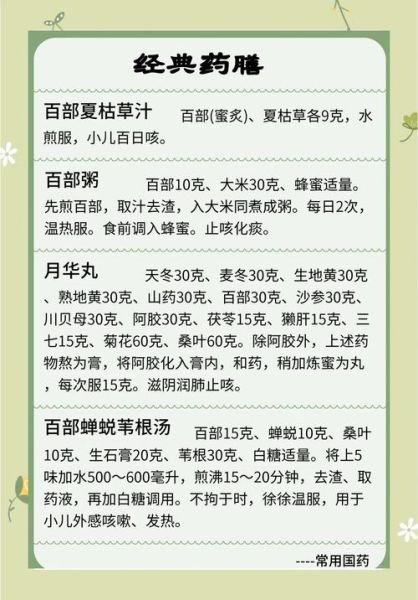 解百毒的中药有哪些_解百毒的中药怎么用-第1张图片-山城妙识