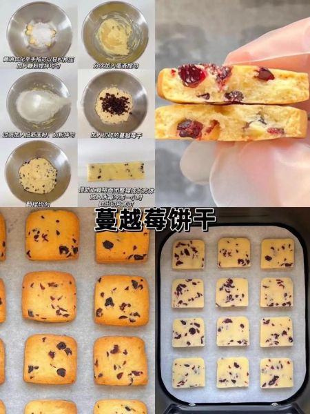 蔓越莓饼干怎么做_蔓越莓饼干做法视频教程-第1张图片-山城妙识