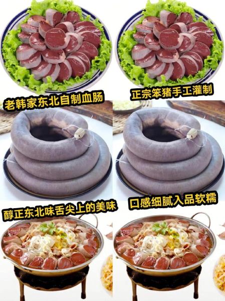 猪血肠怎么做_正宗东北血肠做法-第1张图片-山城妙识