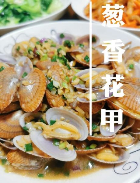 洋葱炒花甲怎么炒好吃_花甲要不要焯水-第1张图片-山城妙识