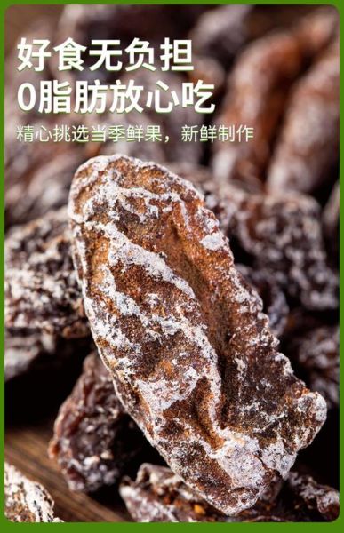 话梅肉的功效与作用_孕妇可以吃吗-第2张图片-山城妙识