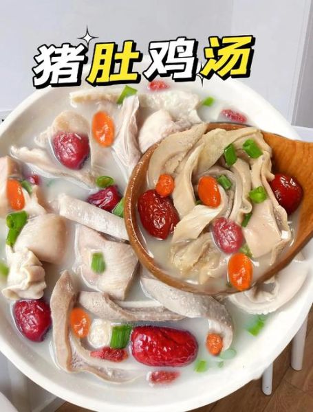 正宗广东胡椒猪肚鸡汤怎么做_正宗广东胡椒猪肚鸡汤功效-第1张图片-山城妙识