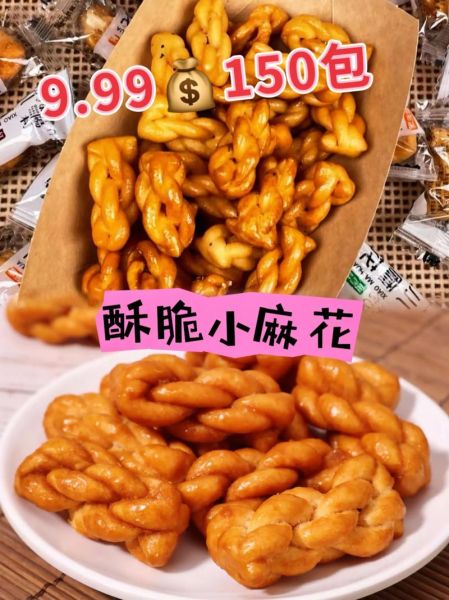 小麻花怎么做_家庭版酥脆小麻花做法-第2张图片-山城妙识 小麻花怎么做_家庭版酥脆小麻花做法-第2张图片-山城妙识