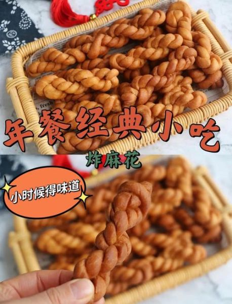 小麻花怎么做_家庭版酥脆小麻花做法-第3张图片-山城妙识 小麻花怎么做_家庭版酥脆小麻花做法-第3张图片-山城妙识