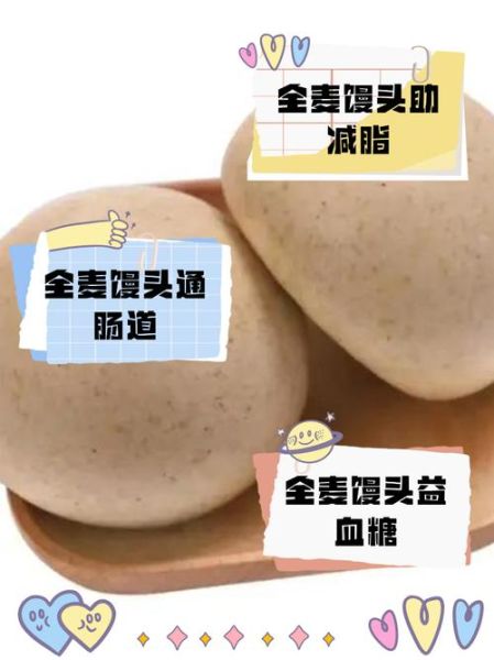 一个馒头多少克_一个馒头热量是多少-第3张图片-山城妙识 一个馒头多少克_一个馒头热量是多少-第3张图片-山城妙识